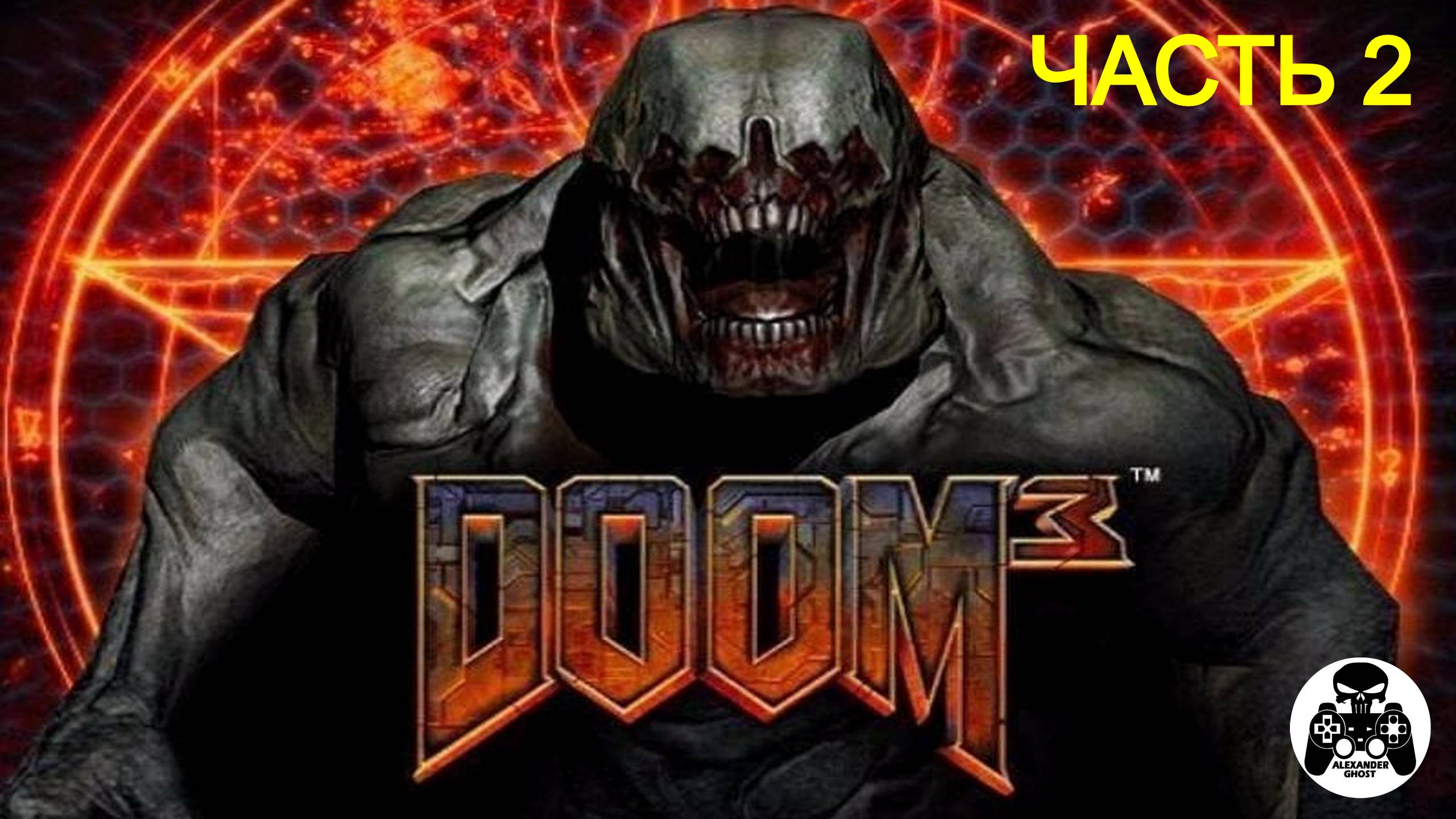 DOOM 3 прохождение часть 2