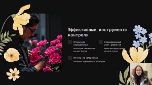 Цветы в мусорке? Больше нет! Мы научили витрину работать