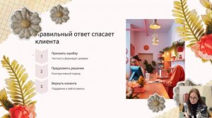 Флористы в панике: что делать, если клиент злой и с интернетом
