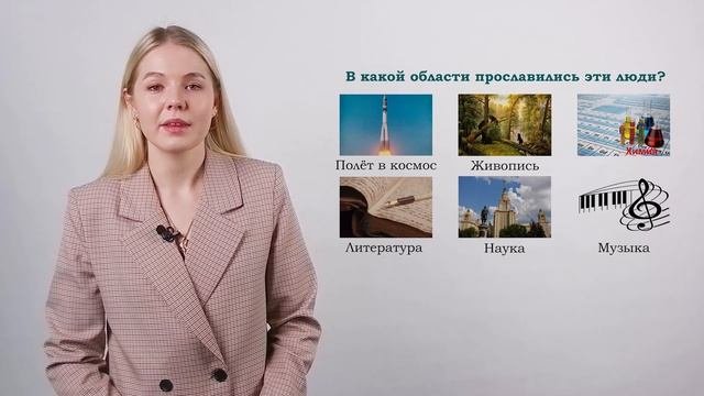 Тема 4. Важные исторические события и личности
