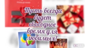 Видео открытка. Эрик, с днём рождения!