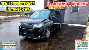 HONDA STEPWGN 1.5 TURBO 2024 ГОД! НОВЫЙ АВТОМОБИЛЬ. Отзыв владельца о ПОКУПКЕ машины с Японии