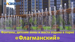 Место для жизни и отдыха: как выглядит микрорайон «Образцово» в Краснодаре