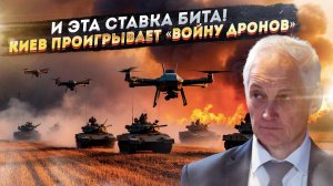 Секрет Белоусова: Тройной удар дронов, от которого содрогнулся Запад!