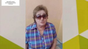 Благодарность ДЦВЛ