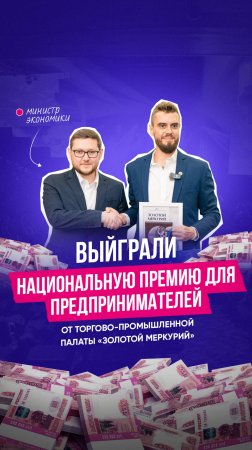 🏆Выпуск уже на канале #франшиза #надосрочно #ragulins