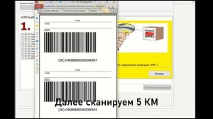 Агрегация через ПО ПринтМарки