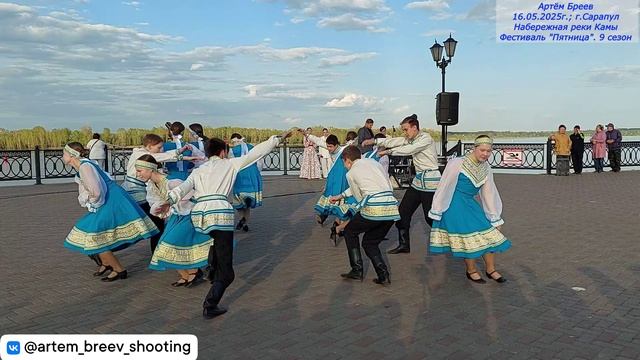 ОХК "Камушка" - Праздничная плясовая (Сарапул; 16.05.2025г.)