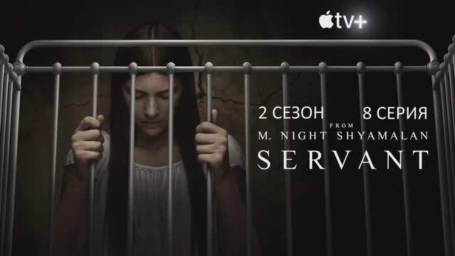 Обзор сериала "Дом с прислугой" 2 сезон 8 серия