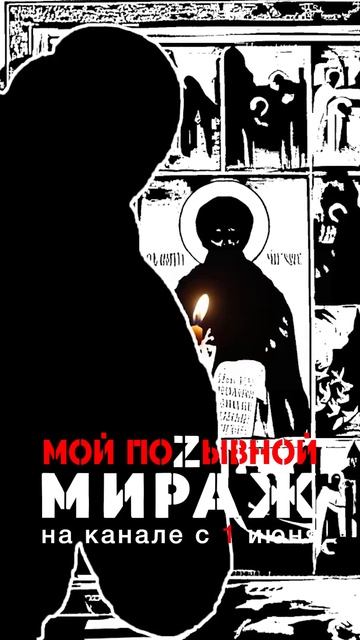 ИКОНКИ В БЛИНДАЖЕ МОЙ ПОZЫВНОЙ МИРАЖ SHORTS