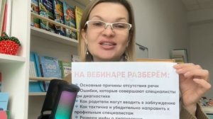 Ребёнок молчит: РАС, ЗРР, алалия, УО?
Как логопеду не запутаться?