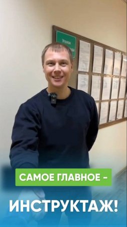 🔒 Инструктаж по технике безопасности — ключ к безопасной работе! 🔑