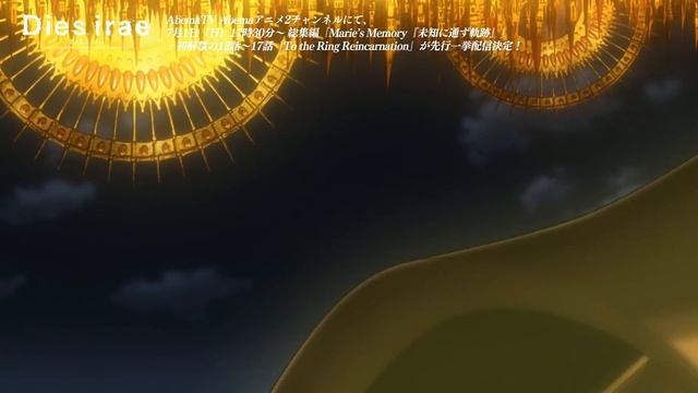 День гнева К Кольцу перерождения Dies irae To the Ring Reincarnation - Трейлер 2