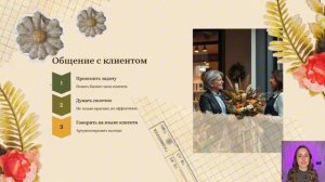 Маркетинг для ленивых: цветочный фасад, который продаёт сам