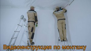 Видеоинструкция по монтажу огнезащитного материала