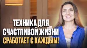УЗНАЙ что ДЕЛАЮТ все УСПЕШНЫЕ ЛЮДИ и сделай!