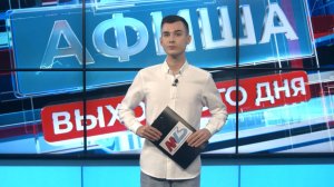 Куда сходить и что посмотреть на «Последний звонок»: афиша Волгограда на 24-25 мая