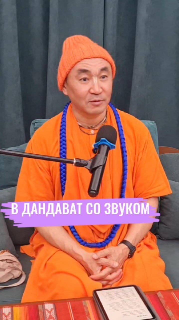 В дандават со звуком