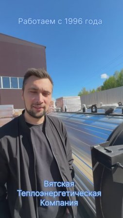 Сегодня отгружаем котлы для технического перевооружения котельной в Тверской области.