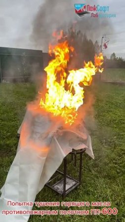Противопожарное полотно