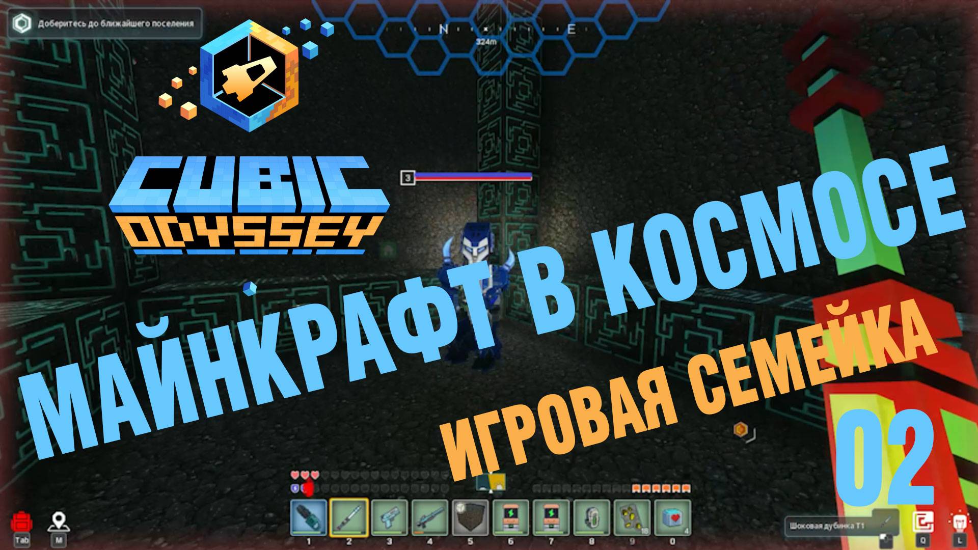 МАЙНКРАФТ В КОСМОСЕ! / Cubic Odyssey / Приключения в кубическом мире / 02 /