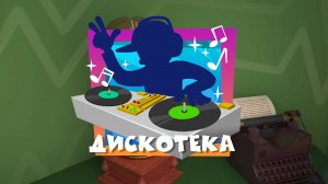 Фиксики, 5 сезон, 50 серия