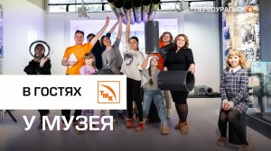 ПНТЗ присоединился ко всероссийской акции