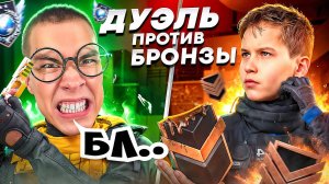 😱АГРОШКОЛЬНИК против БРОНЗЫ | Стандофф 2 | Standoff 2