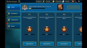 ПУТЬ МОЛОДОЙ ПЕПЕНДРЫ#6 RAID: Shadow Legends