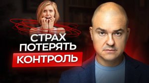 Повелители хаоса / Ты всё контролируешь, потому что боишься рухнуть