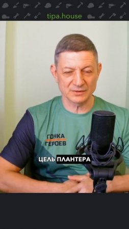 Проклейка нахлеста Плантера под фундамент? Отменить!