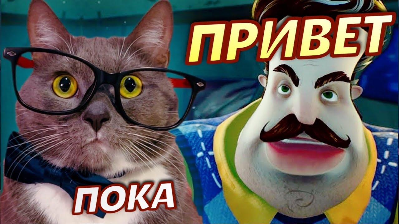 СОСЕД, Я СКУЧАЛ (НЕТ) ➤ Hello Neighbor 2 #1
