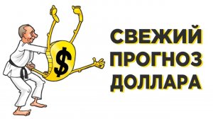 КУРС ДОЛЛАР РУБЛЬ НА СЕГОДНЯ 24.05.25 ЧТО И КАК МОЖЕТ ПОВЛИЯТЬ НА КУРС ДОЛЛАРА РУБЛЯ НА ЭТОЙ НЕДЕЛЕ