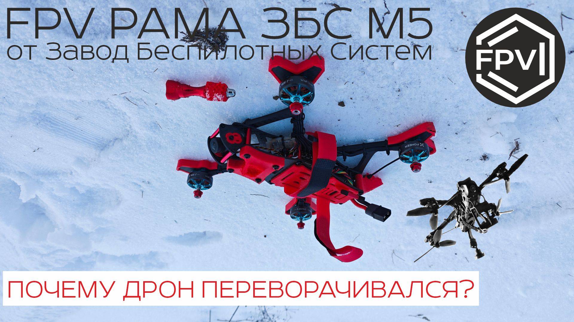 Почему fpv дрон переворачивался при переключении из режима ANGL в HOR? Понял проблему - решил.
