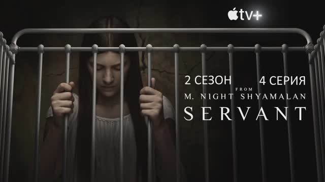 Обзор сериала "Дом с прислугой" 2 сезон 4 серия