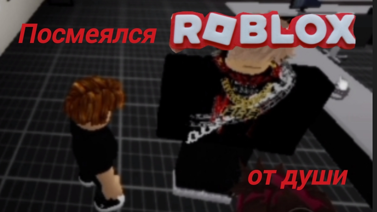 ПОСМЕЯЛСЯ ОТ ДУШИ! Обучалки ГУЛЯЕТ ПО БРУКХЕВЕНУ и ВСТРЕЧАЕТ ПРЕСТУПНИКА С КЛИЧКОЙ БАРЫГА В ROBLOX!