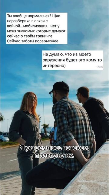 Кто идёт и не сдаётся! Посвящается моим  интеллект-тренерам.