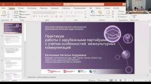 Секция "Конкурс практик управленческого образования в кейсах участников"