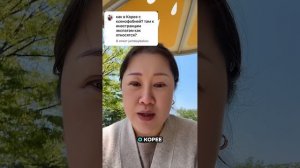 Меня часто спрашивают, есть ли в Корее ксенофобия. Гов?