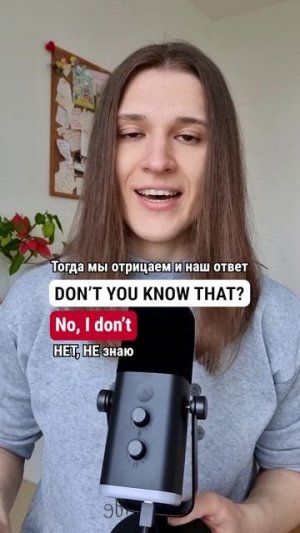 Как ответить на ОТРИЦАТЕЛЬНЫЙ ВОПРОС на английском? 🇬🇧🇺🇲 #английскийдлядуши #английскийязык