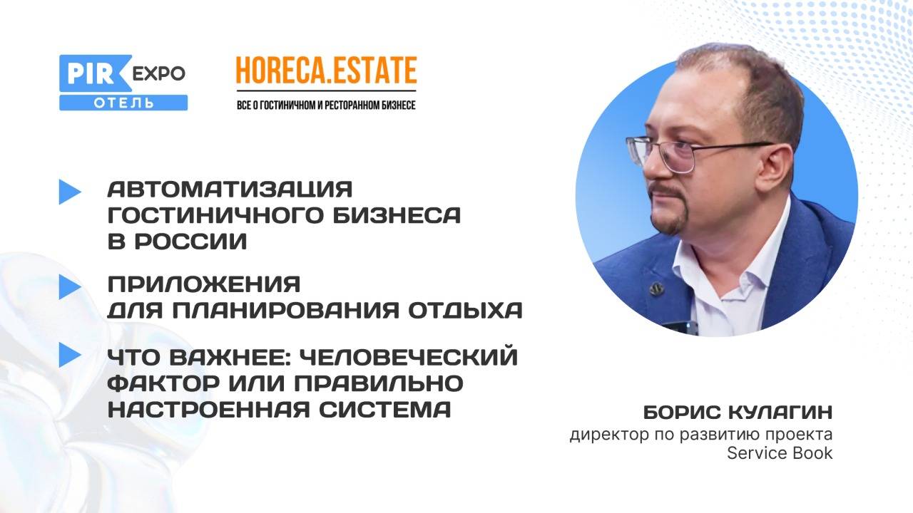 Интервью с Борисом Кулагиным