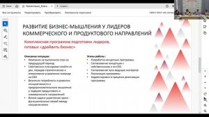 Можно ли совмещать обучение и бизнес: успехи и выученные уроки. Екатерина Автушко