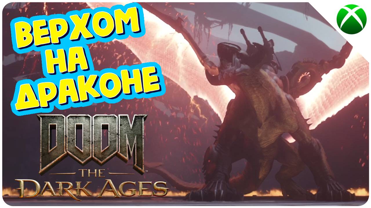 Doom катаемся на Драконе. Глава 5 - Святой Город Аратум 1 ➤ Doom: The Dark Ages ➤ Прохождение #5