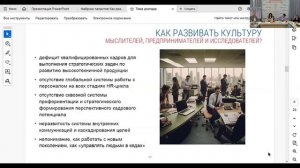 Ключевые аспекты подготовки персонала для промышленных предприятий. Ольга Балашова