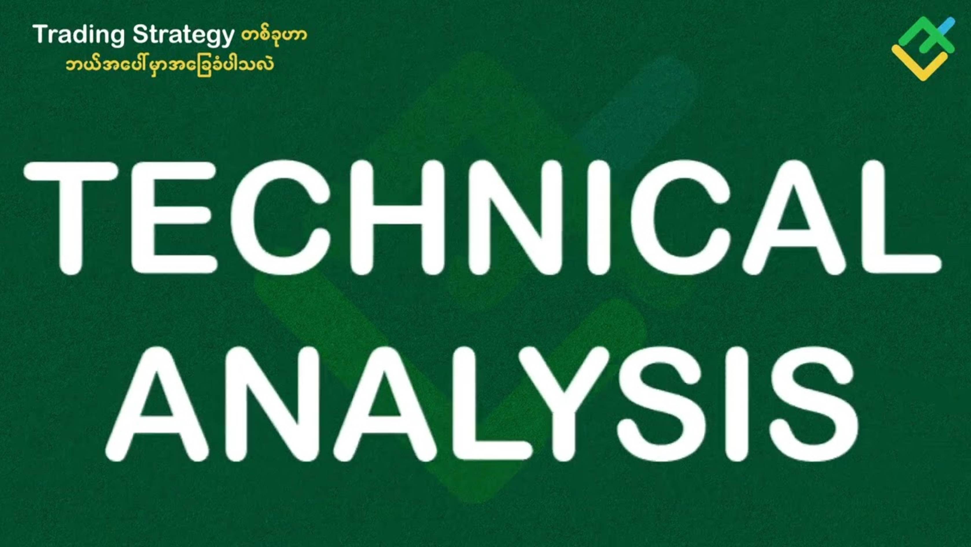 TRADING STRATEGY CONSIST