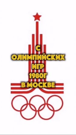 САМЫЙ ДОРОГОЙ ОЛИМПИЙСКИЙ ФАКЕЛ #shorts