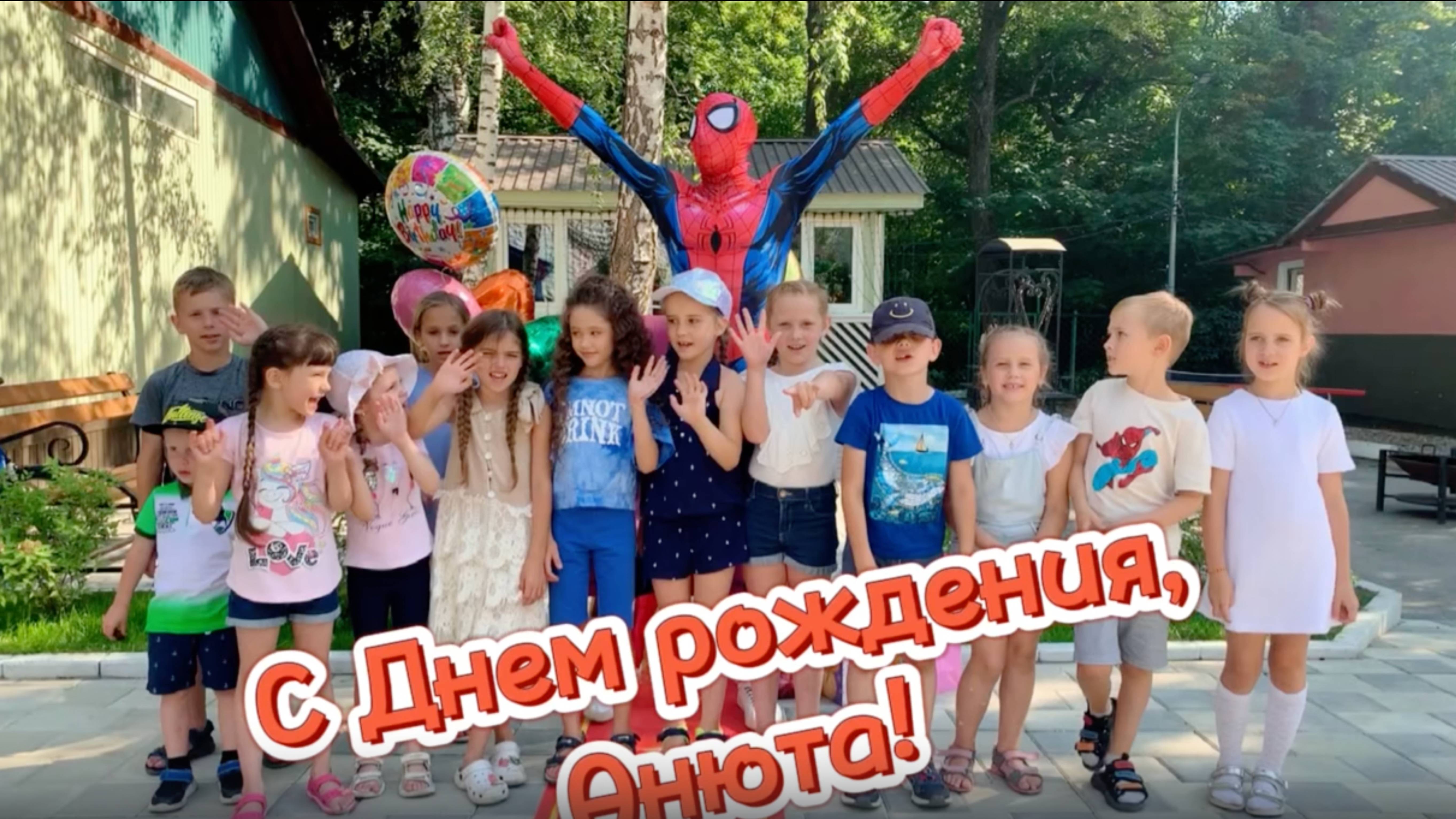 Детский День рождения! Анютке 8 лет!