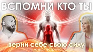 Мы — Великие Творцы. Как разбудить силу внутри