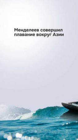 Таблица — не главное удивительные факты о Менделееве