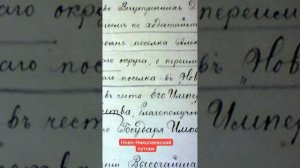 Свято - Ново-Николаевск. Град уже Святого Царя.